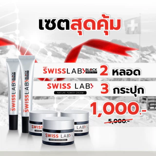 SwissLab.Thailand, ร้านค้าออนไลน์ | Shopee Thailand