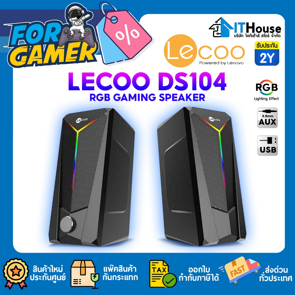 🔊LENOVO LECOO DS104 DESKTOP SPEAKER ลำโพง 2.0 CH🎵ดอกลำโพงขนาด 2 นิ้ว ...