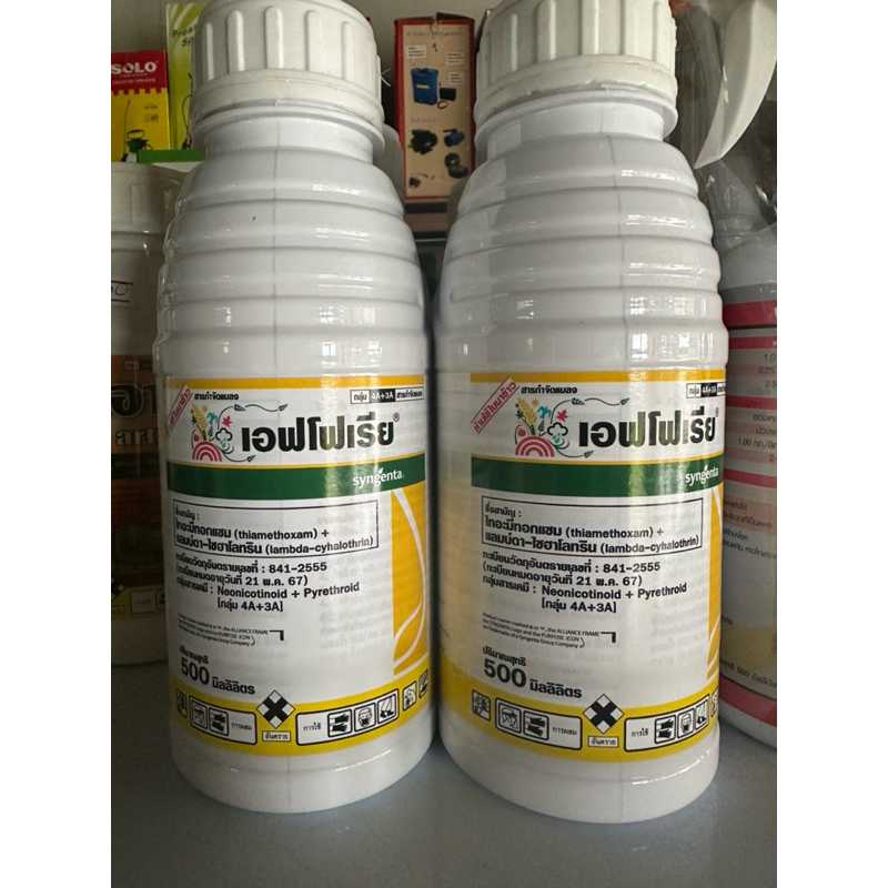 เอฟโฟเรีย ไทอะมีทอกแซม+แลมบ์ดา ไซฮาโลทริน ขนาด 500 มิลลิลิตร | Shopee ...
