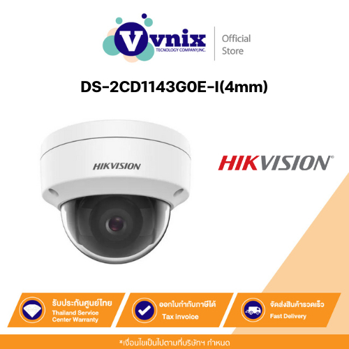 Hikvision DS-2CD1143G0E-I(4mm) กล้องวงจรปิด 4 MP Fixed Dome Network Camera By Vnix Group ...