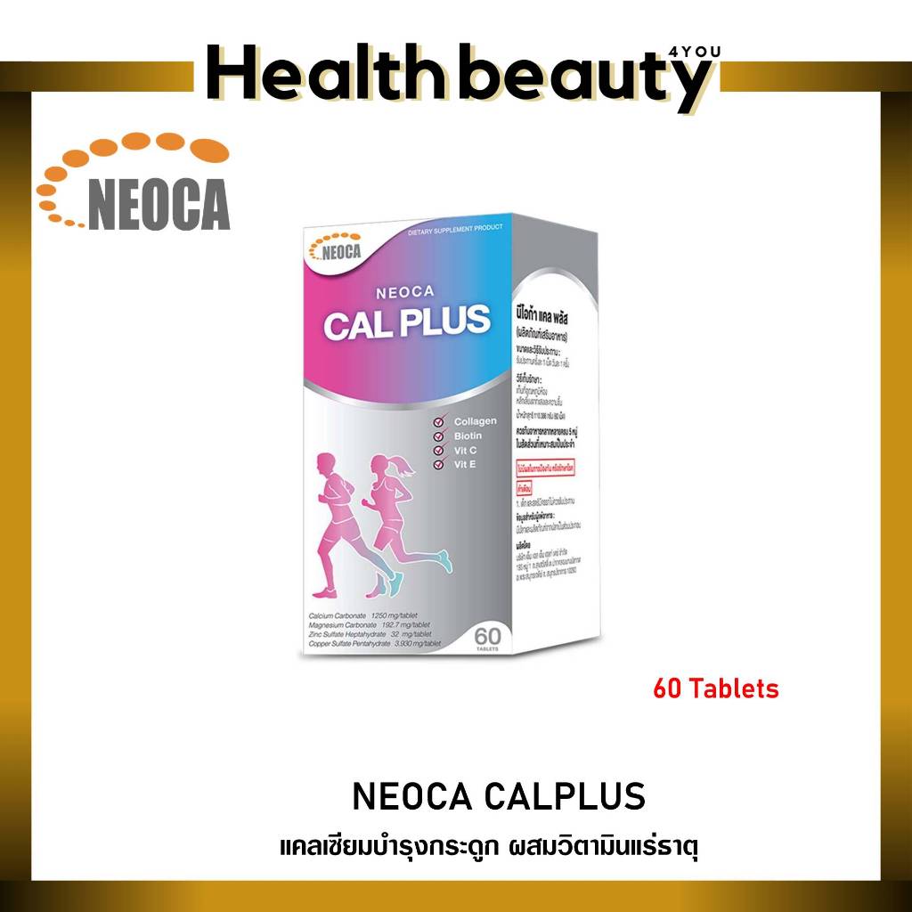 Neoca Cal Plus 60's นีโอก้า แคล พลัส บรรจุ 60 เม็ด จำนวน 1 กล่อง ...