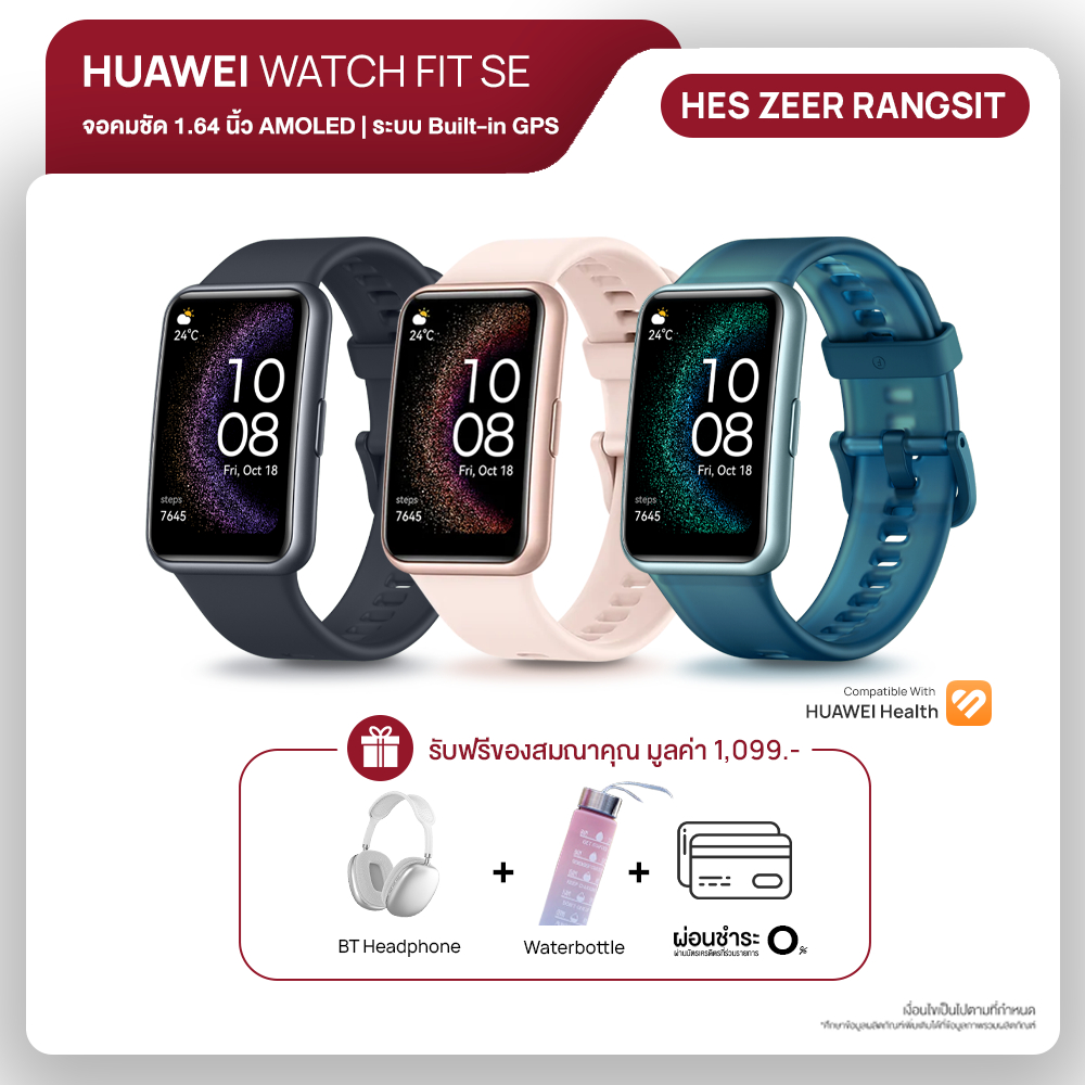 สมาร์ทวอทช์ HUAWEI WATCH FIT Special Edition ชวนคุณ Fit ได้ทุกที่ด้วยหน้าจอใหญ่คมชัดสู้แสงแบบ ...