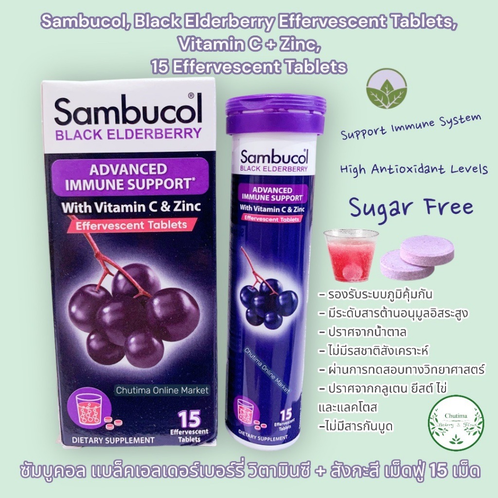Sambucol, Black Elderberry Effervescent Tablets, Vitamin C + Zinc 15 ...