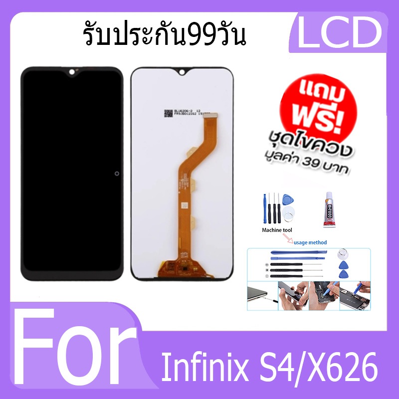 INFINIX S4/X626 LCDหน้าจอ พร้อมทัชสกรีน JAMEMAXแถมฟรีไขควง +กาวติดหน้า ...