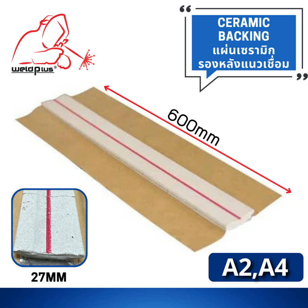 Ceramic Backing แผ่นเซรามิกรองหลังแนวเชื่อม ฐานรองแนวเชื่อม 27mm. ยาว ...