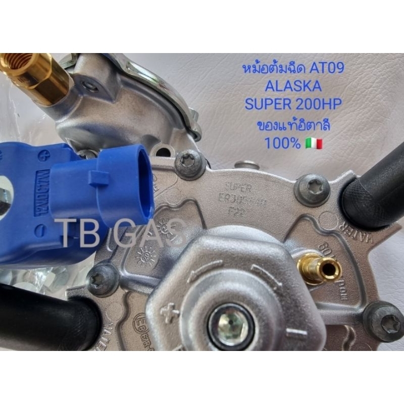 หม้อต้มฉีด AT09 ALASKA SUPER 200HP ของแท้อิตาลี🇮🇹 | Shopee Thailand