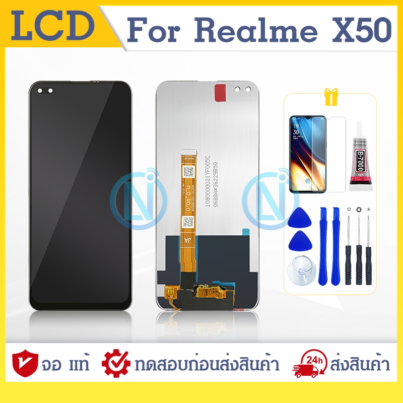 Lcd หน้าจอ Realme X50 Screen Display อะไหล่จอ จอชุด พร้อมทัชสกรีน จอ + ทัช จอพร้อมทัชสกรีน ...