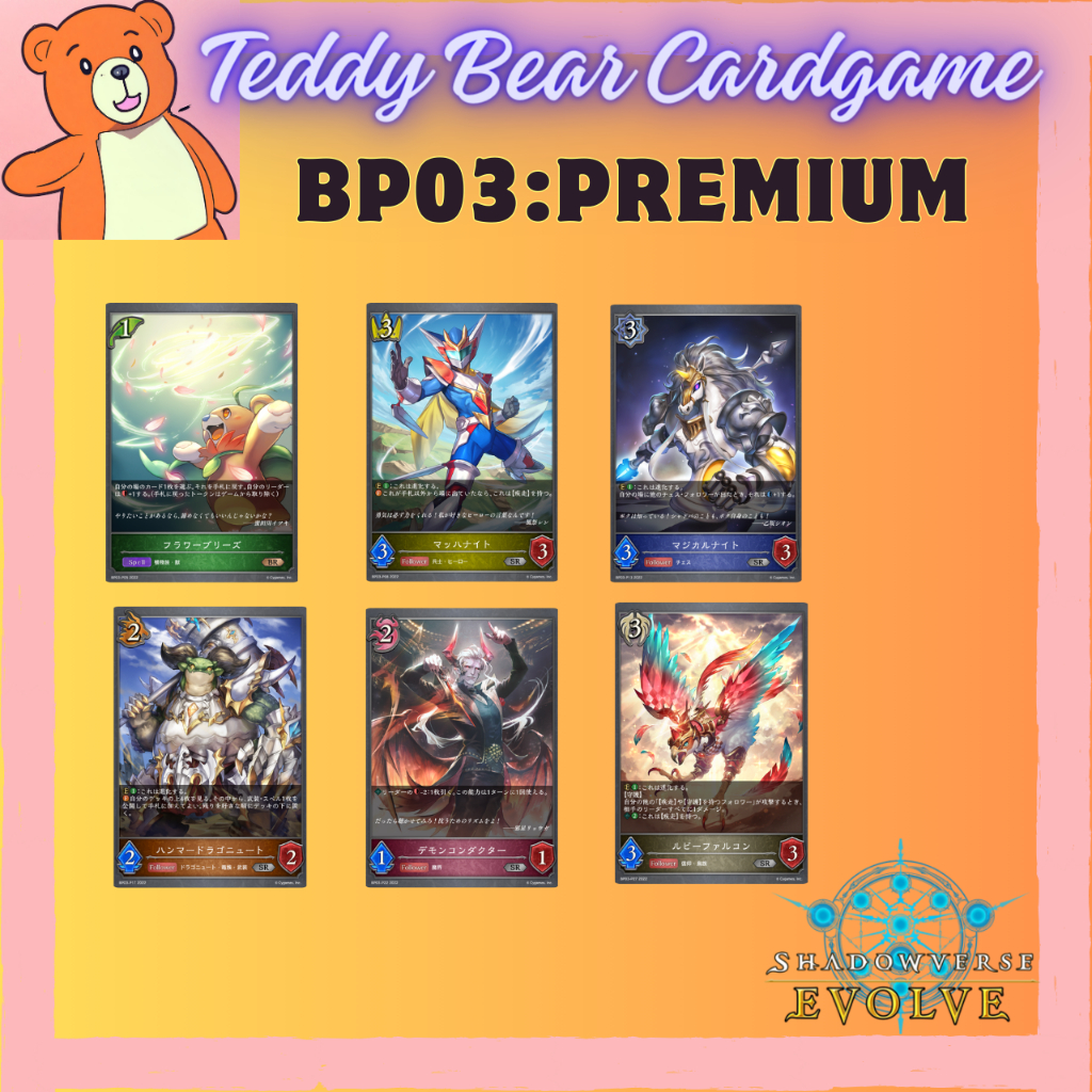 Shadowverse Evolve BP03 Premium Card | Shopee Thailand