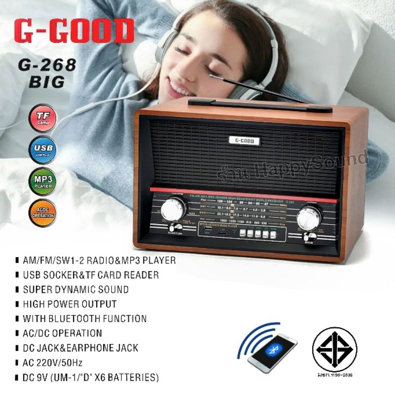 วิทยุ บลูทูธ/USB/ AM/FM/SW1-2 4 BANDS ยี่ห้อ G-GOOD รุ่น G-268 BIG | Shopee Thailand