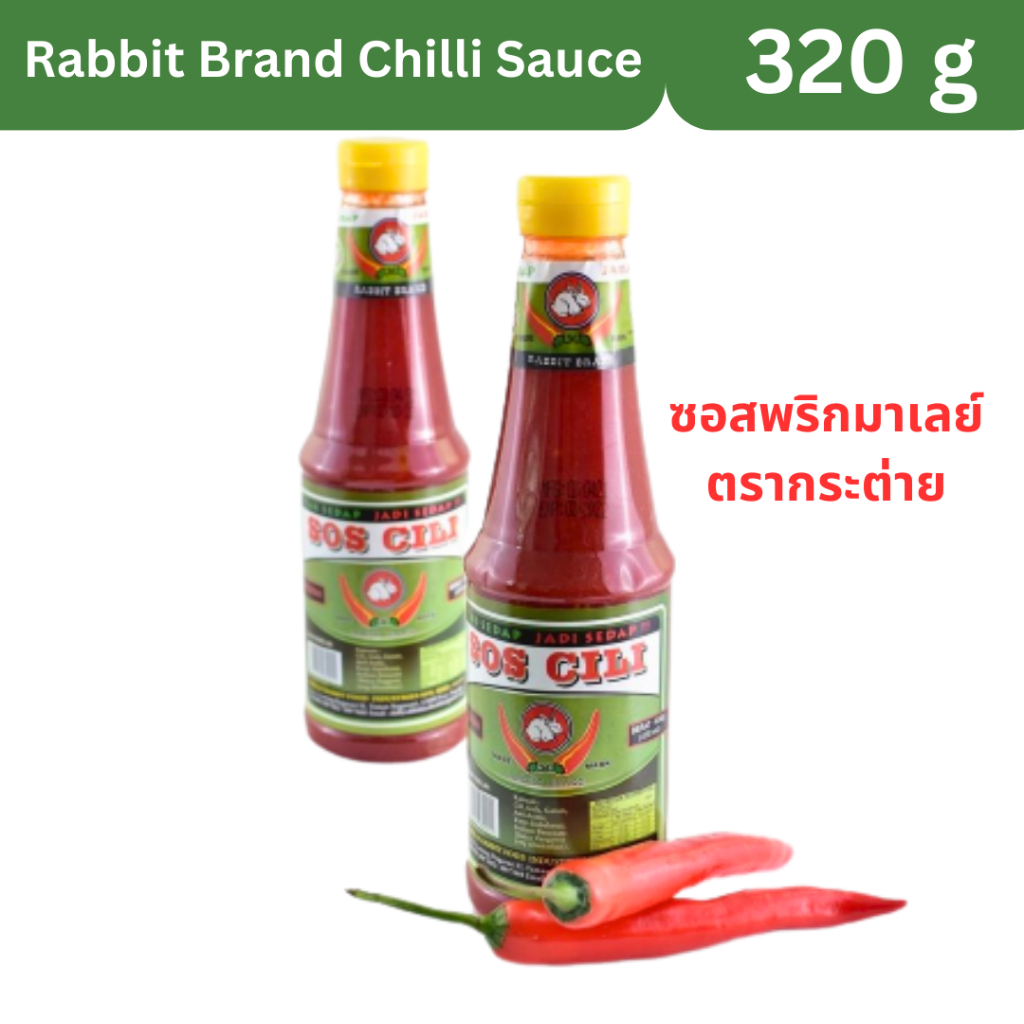 ซอสพริก ซอสพริกมาเลย์ ซอสเบอร์เกอร์ ตรากระต่าย Cap Arnab Vegetarian Sos ...