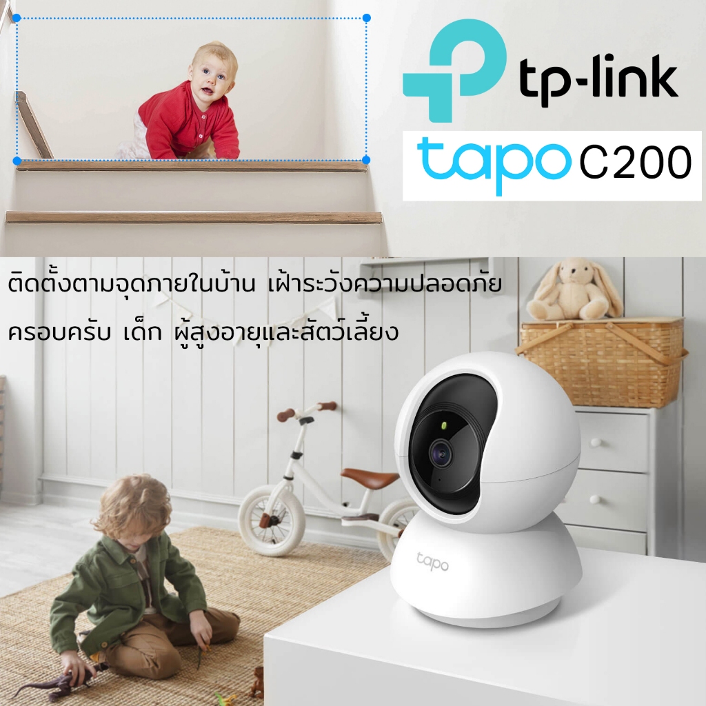 [แพ็คใน 30 นาที] กล้องวงจรปิด Tapo C200 ความละเอียดสูงถึง 2 ล้านพิกเซล ...