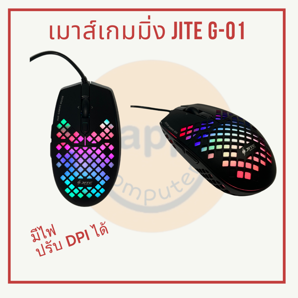 [พร้อมส่ง] เมาส์เกมมิ่ง Gaming Mouse JITE G-01 แถมแผ่นรองเมาส์ ...