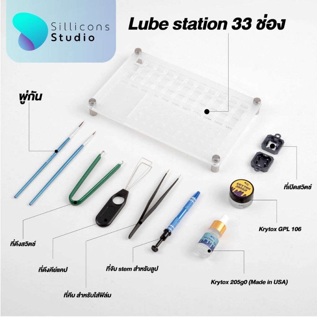 ชุดอุปกรณ์ลูปสวิตซ์ Lube Kit Lube Station *ไม่รวมน้ำยาลูป | Shopee Thailand