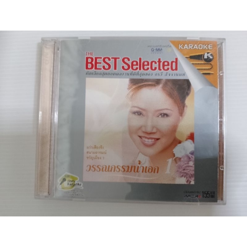 อรวี สัจจานนท์ วรรณกรรมน้ำเอก เซต 262 | Shopee Thailand