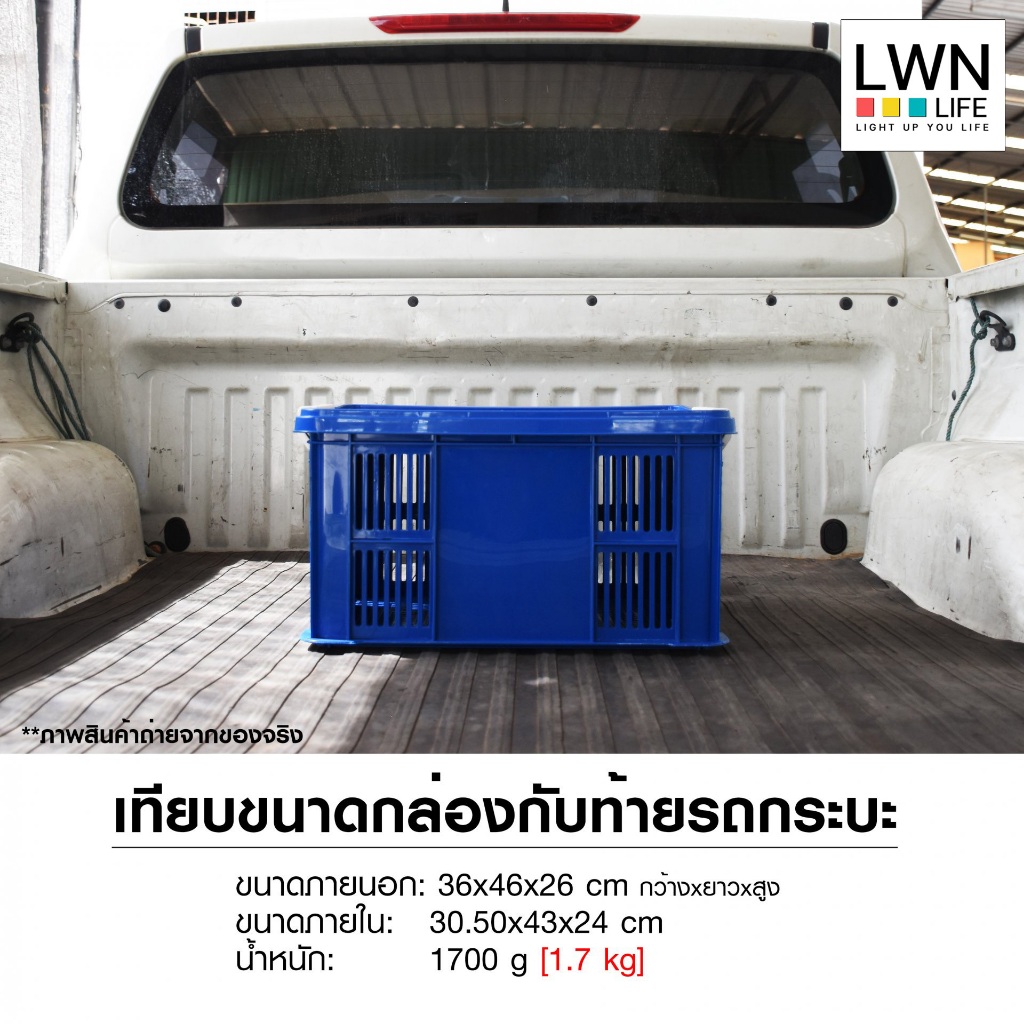 LWN Life กล่องฝาล๊อก กล่องโปร่ง [36x46x26 cm 31ลิตร] รุ่น204-A ตะกร้า ...