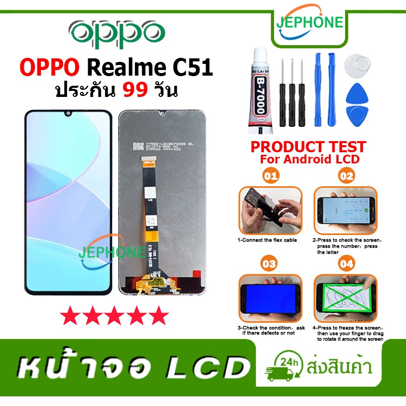 หน้าจอ LCD OPPO Realme C51 Display จอ+ทัช อะไหล่มือถือ อะไหล่ จอ ออปโป้ ...