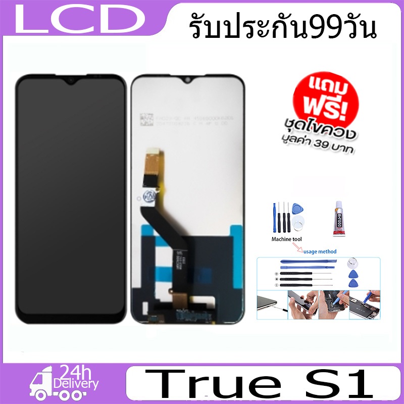 หน้าจอ LCD Display จอ + ทัช True S1 อะไหล่มือถือ อะไหล่ จอพร้อมทัชสกรีน ...