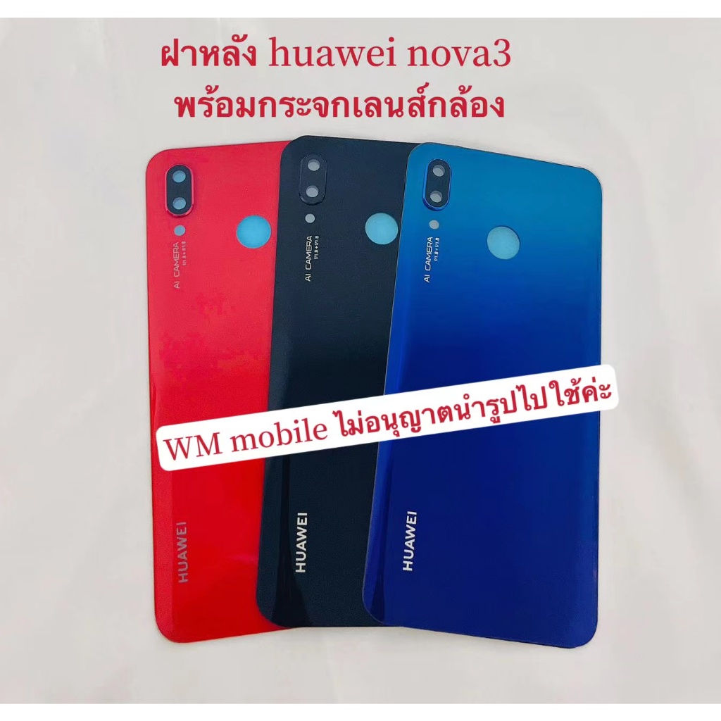 ฝาหลัง huawei nova3 ฝาหลังมือถือ พร้อมกระจกเลนส์กล้องหลัง (แถมไขควงชุด) | Shopee Thailand