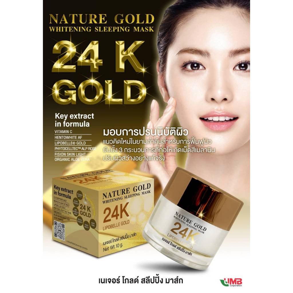 มาร์กหน้าทองคำ 24K Nature Gold Mask 10g. | Shopee Thailand