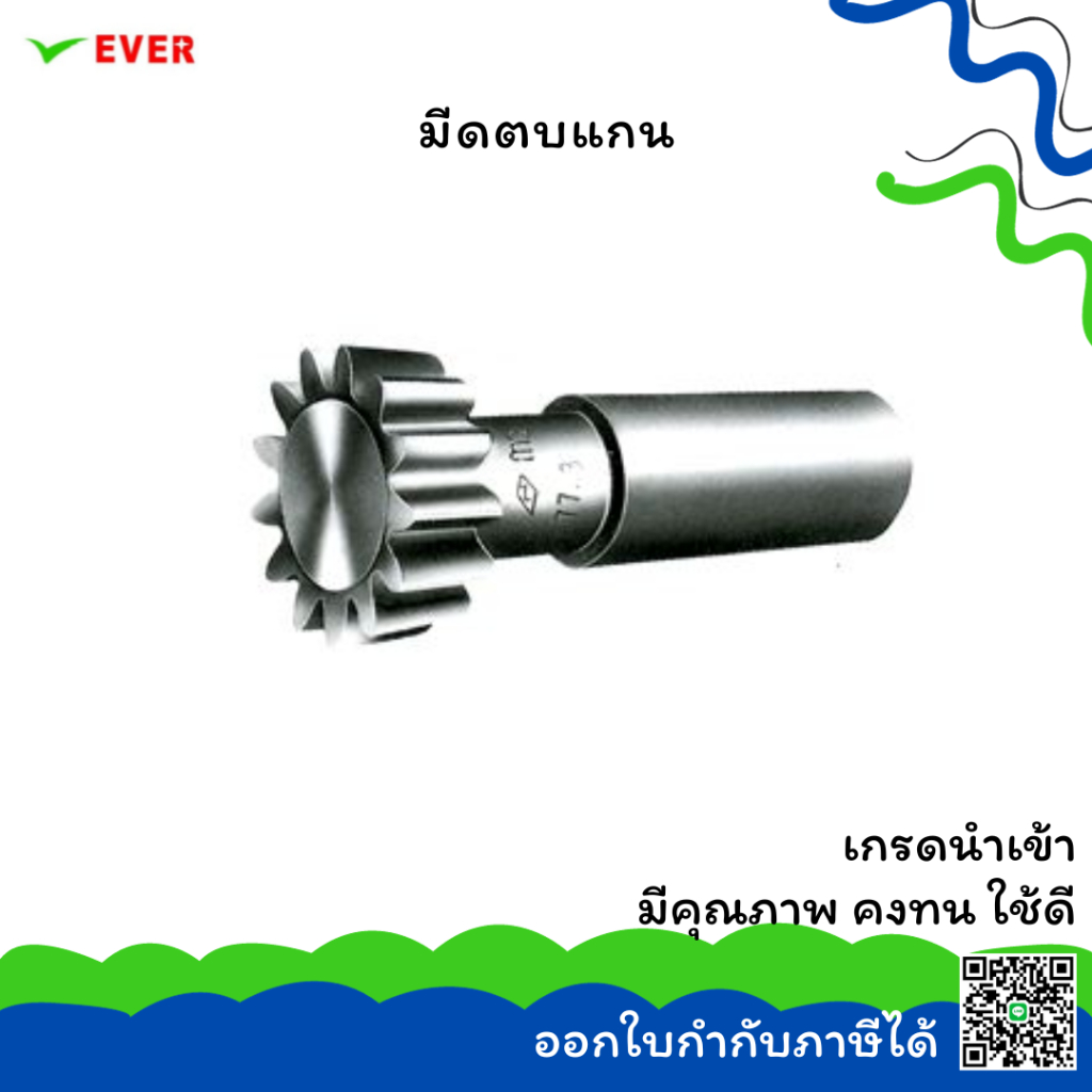 มีดตบแกน 25MM-PA20 *พร้อมส่ง* TAPER SHANK GEAR SHAPER CUTTERS 25MM PA20 ...