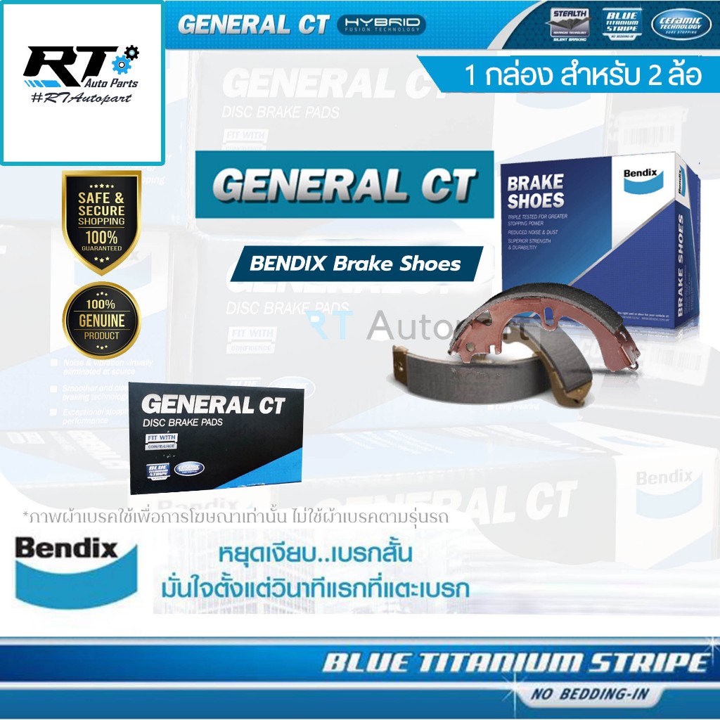 Bendix (1ชุด) ผ้าดรัมเบรคหลัง Toyota Altis Vios ปี03-07 / ผ้าเบรค ผ้า ...