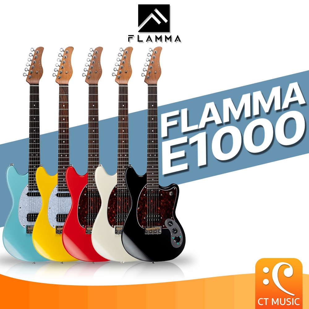 Flamma E1000 Smart Electric Guitar กีตาร์ไฟฟ้า Intelligent Guitar E 1000 E-1000 สมาร์ทกีตาร์ ...