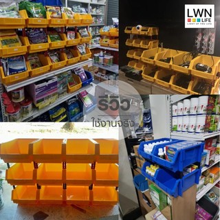 LWN Life กล่องอะไหล่ B3 [24.7x36x15 cm 1ชุด 10ใบ] มีขาตั้ง ชั้นวางสต็อค ...