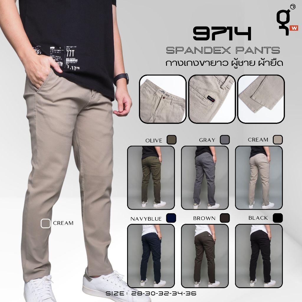 GOODWIN - 9714 SPANDEX PANTS กางเกงขายาว ผู้ชาย ผ้ายืด สีพื้น Slim fit | Shopee Thailand