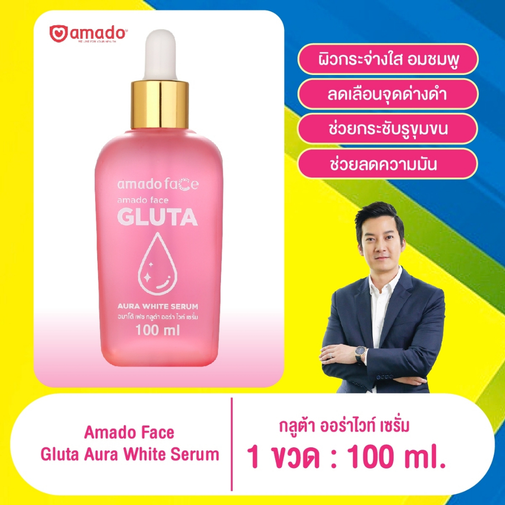 อมาโด้ เฟช กลูต้า ออร่า ไวท์ เซรั่ม Amado Face Gluta Aura White Serum ...