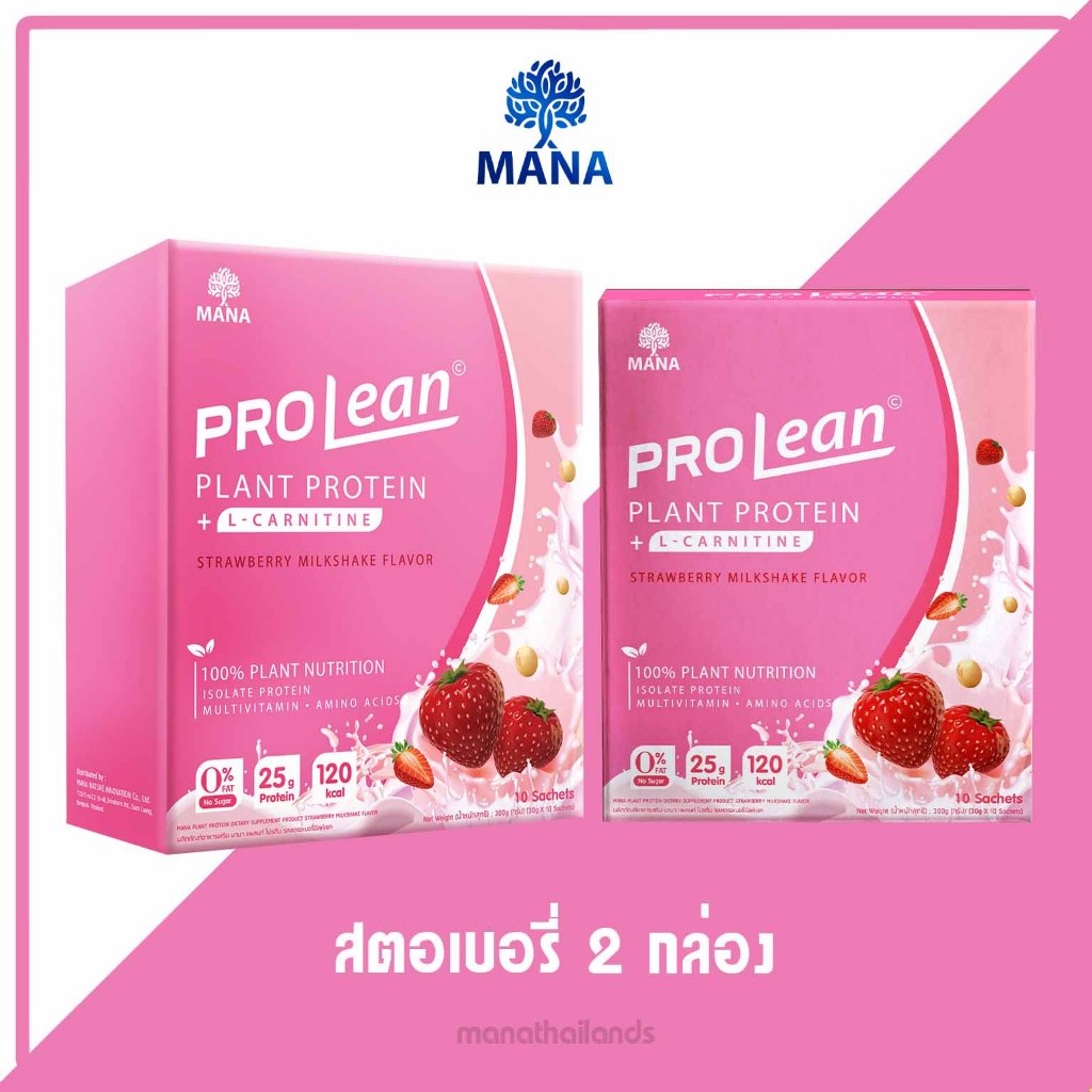 [คละรสได้] Mana prolean มานาโปรลีน proteinสูง โปรตีนสูง โปรตีนลดไขมัน โปรตีนลีน ลดน้ำหนัก ของแท้ ...