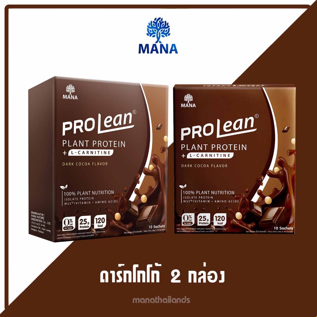 [คละรสได้] Mana prolean มานาโปรลีน proteinสูง โปรตีนสูง โปรตีนลดไขมัน โปรตีนลีน ลดน้ำหนัก ของแท้ ...