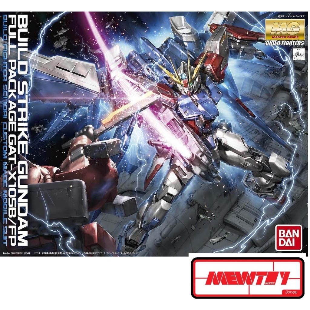 Build Strike Gundam Full Package (MG) (Gundam Model Kits) Master Grade ...