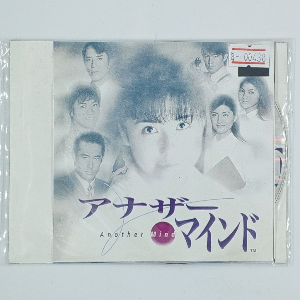 [00438] ANOTHER MIND (JP) แผ่นเกมก็อปปี้ PS1 แผ่นเกมปั๊มโรงงาน มือสอง ...