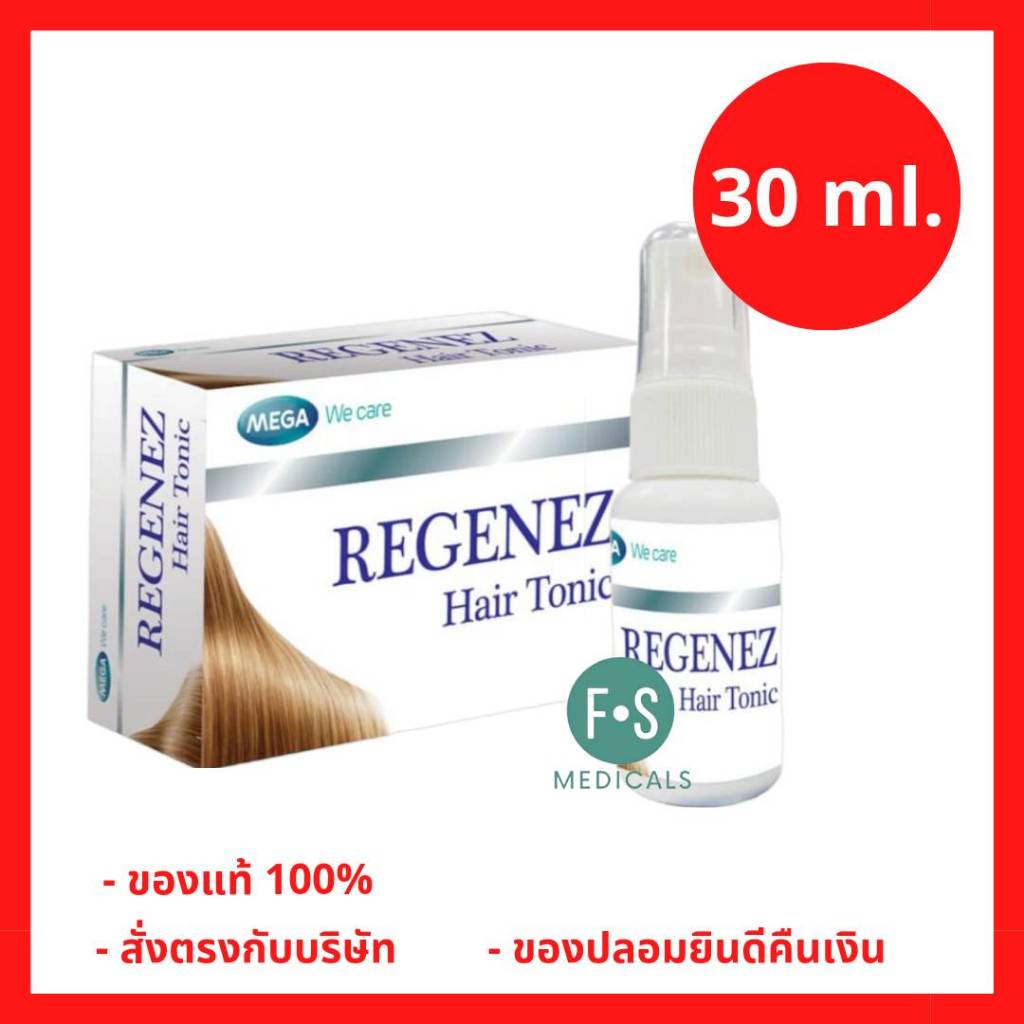 ล็อตใหม่!! Mega We Care Regenez Product Hair Tonic Spray 30ml. รีจีเนซ ...
