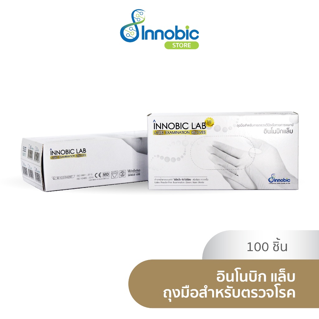 Innobic Lab ถุงมือสำหรับตรวจโรค แบบไม่มีแป้ง Latex Examination Gloves ...