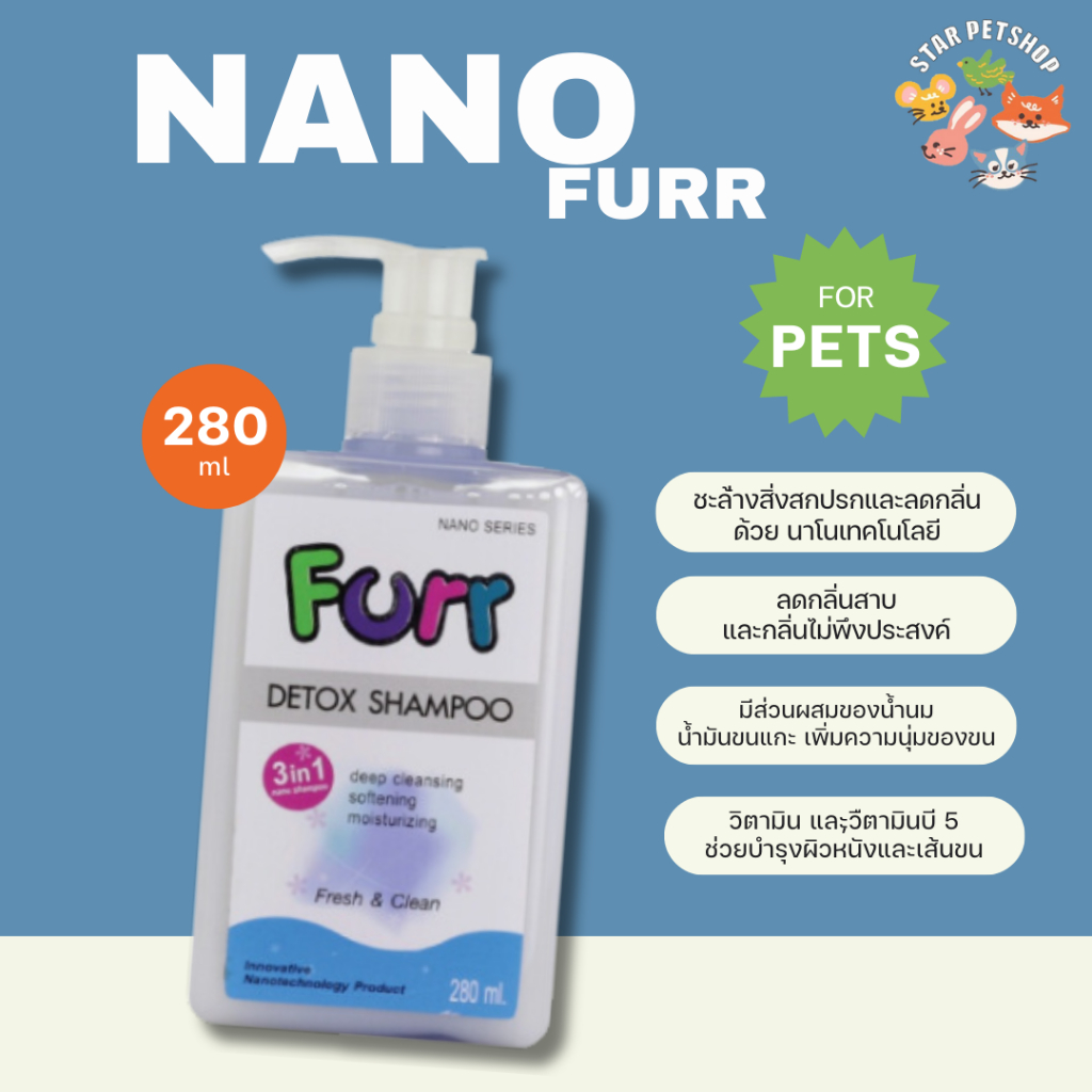 Nano Furr Detox Shampoo แชมพูสัตว์เลี้ยง สูตรบำรุงผิวหนังและเส้นขน ด้วย ...