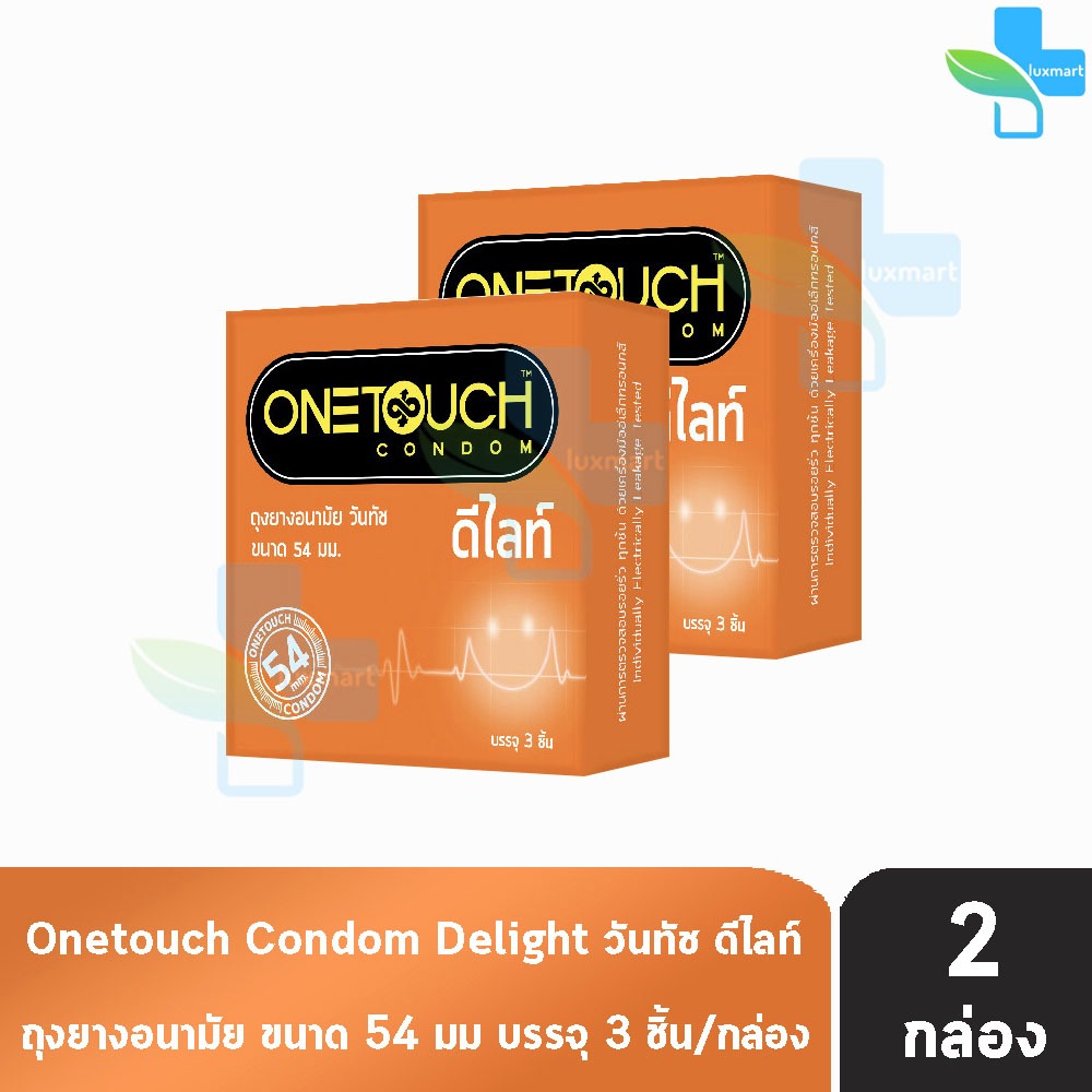 Onetouch Delight ถุงยางอนามัย วันทัช ดีไลท์ ขนาด 54 มม. บรรจุ 3 ชิ้น [2 กล่อง] JJ 5311 One touch ...