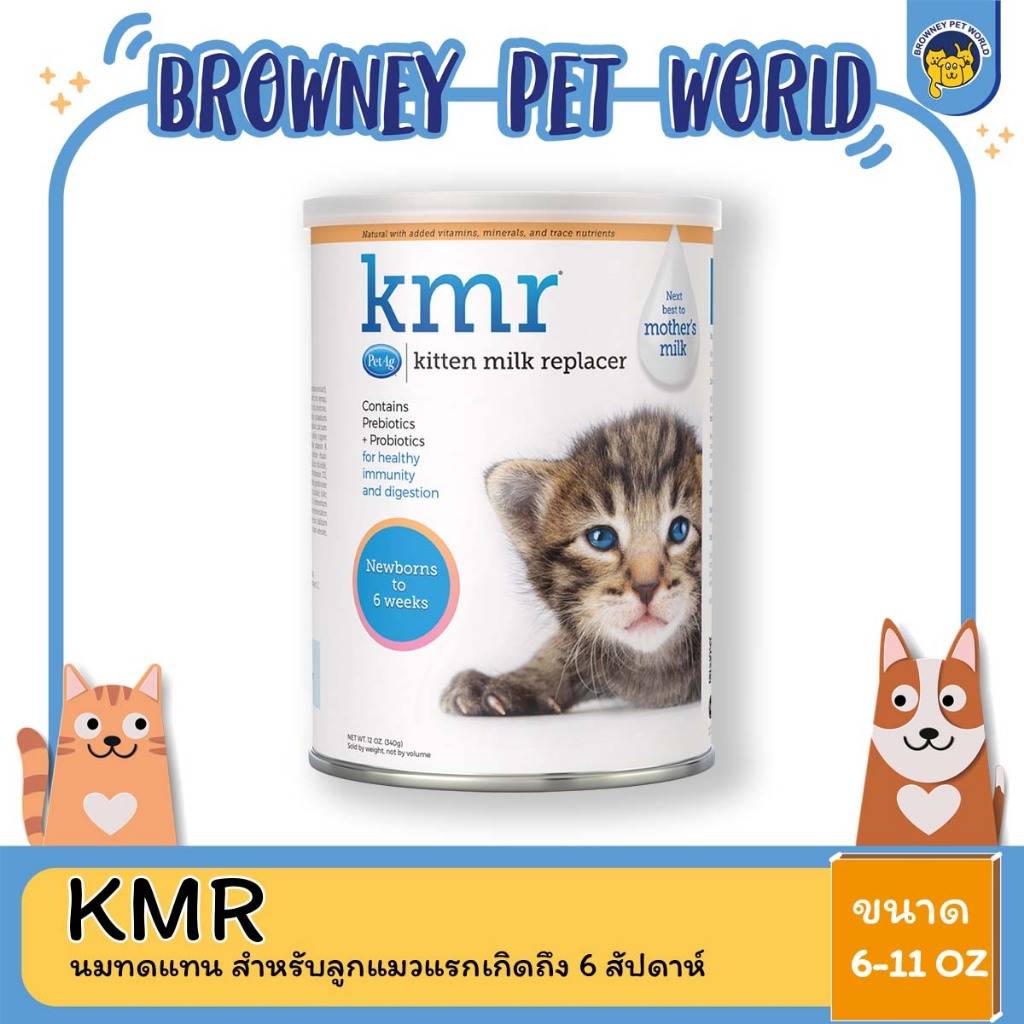 KMR Liquid Kitten Milk Replacer เคเอ็มอาร์ ลิควิด นมสำหรับแมวชนิดน้ำเเละชนิดผง ขนาดขนาด 6-11 OZ ...