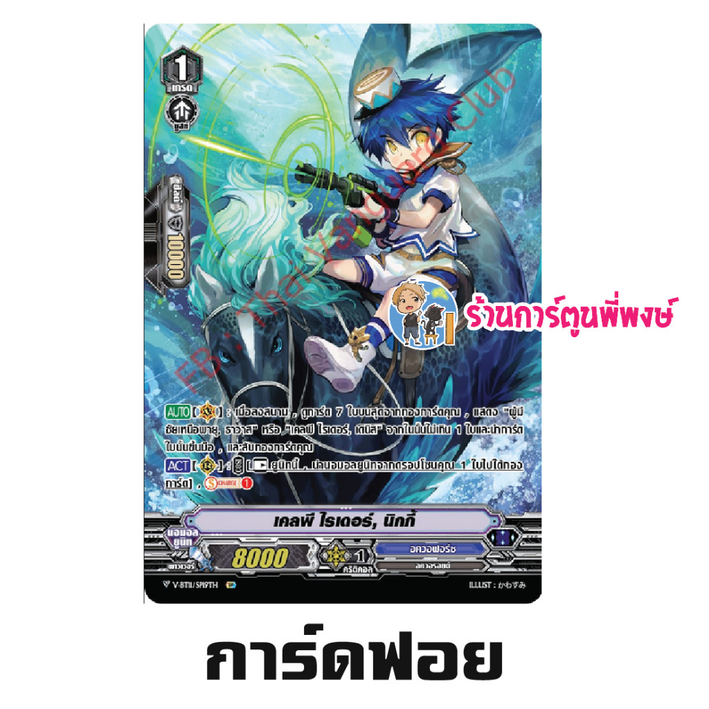 แวนการ์ด แยกใบ ฟอย หลังกล่อง VGT-V-BT11 อควอ โนว่า นุบาทามะ เกรทเนเจอร์ Vanguard ร้านการ์ตูนพี่ ...