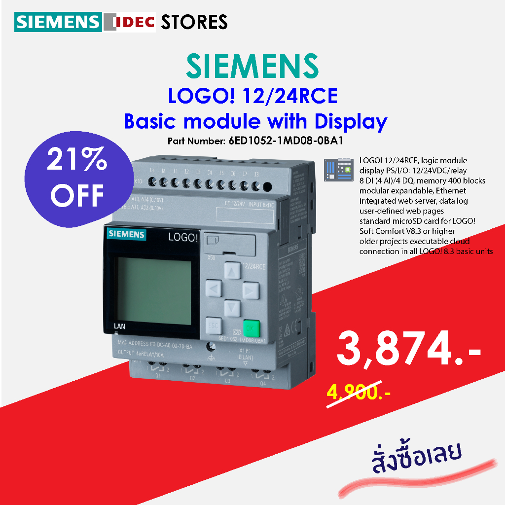 SIEMENS LOGO! 12/24RCE, logic module, display PS/I/O: 12/24VDC/relay | Shopee Thailand