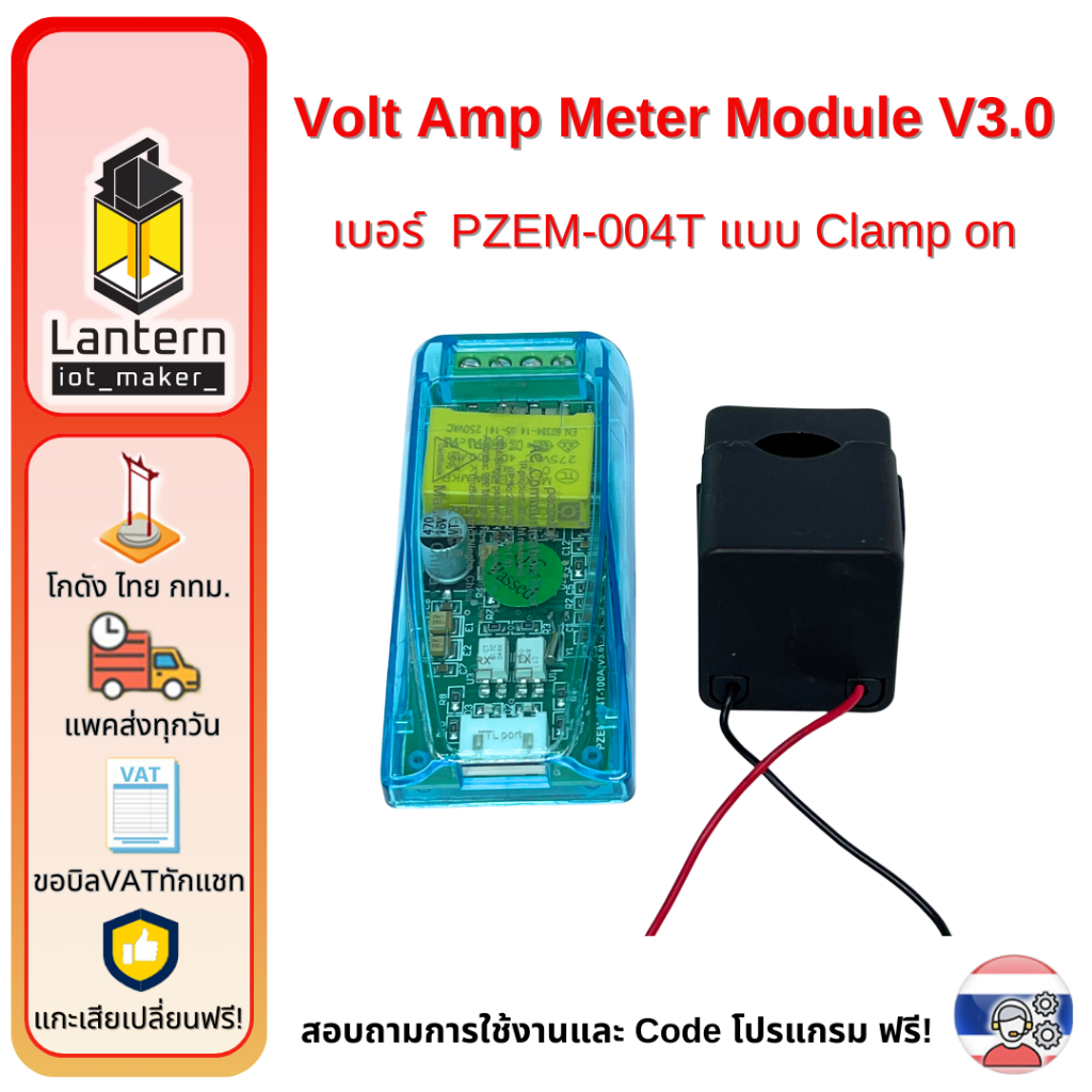 PZEM-004T PZEM-022 Volt Amp Meter Module โมดูลวัดแรงดันและกระแสไฟฟ้า ...