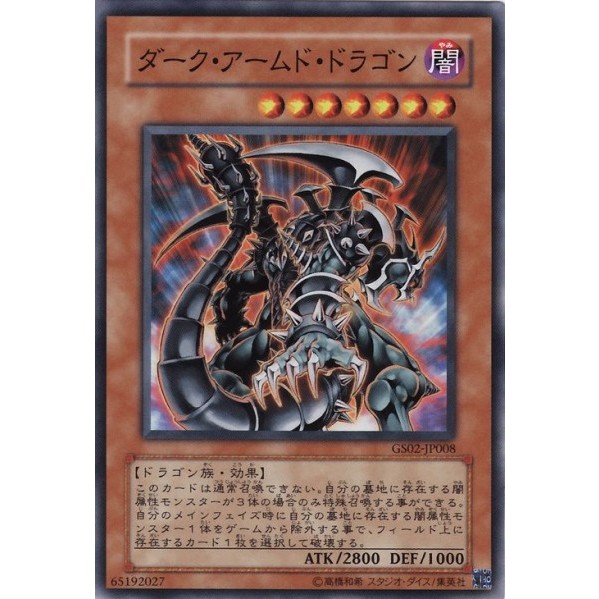 [Yugioh]การ์ดยูกิ ลิขสิทธิ์แท้ ภาษาญี่ปุ่น แยกใบ ของใช้สามัญ ของสะสม [GS01,GS02] ระดับ Normal ...