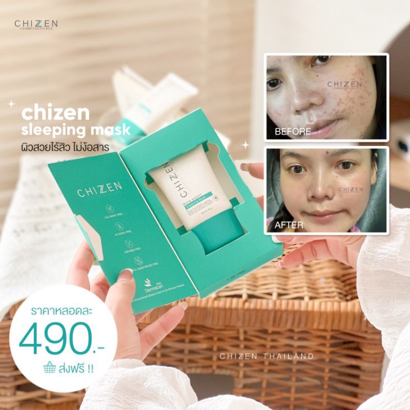 chizen ไอเทมรักษาสิว | Shopee Thailand