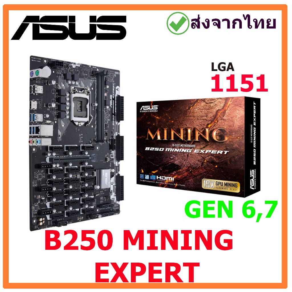 B250 MINING EXPERT เมนบอร์ด LGA 1151 มือสอง พร้อมส่งจากไทย | Shopee ...