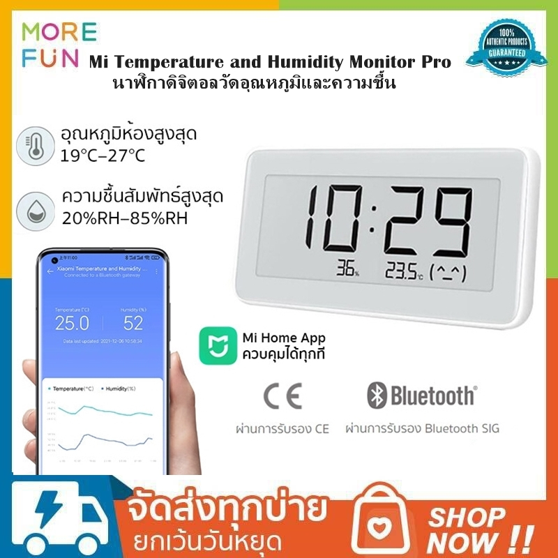 [พร้อมส่ง] Mi Temperature and Humidity Monitor Pro นาฬิกาดิจิตอลวัด ...