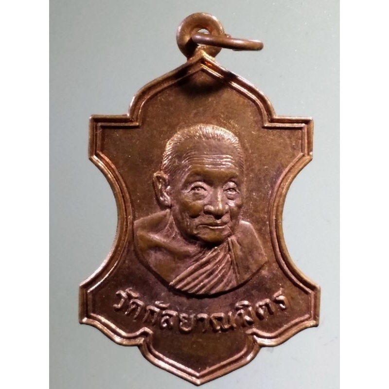 Antig + 308 เหรียญหลวงพ่อเส่ง วัดกัลยาณมิตร สร้างปี 2526 | Shopee Thailand