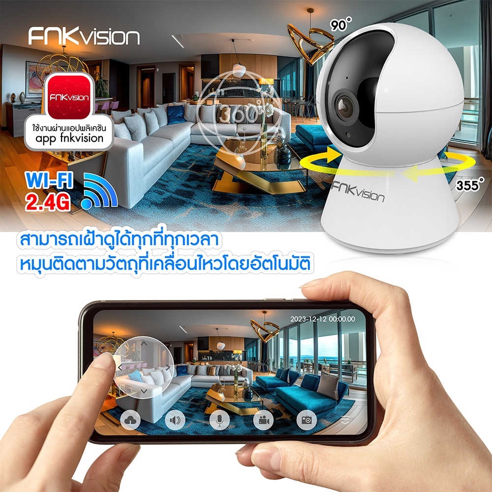 FNKvision 2.4G กล้องวงจรปิด สัญญาณเตือนการติดตามมือถือ WiFI Full HD 5MP ...