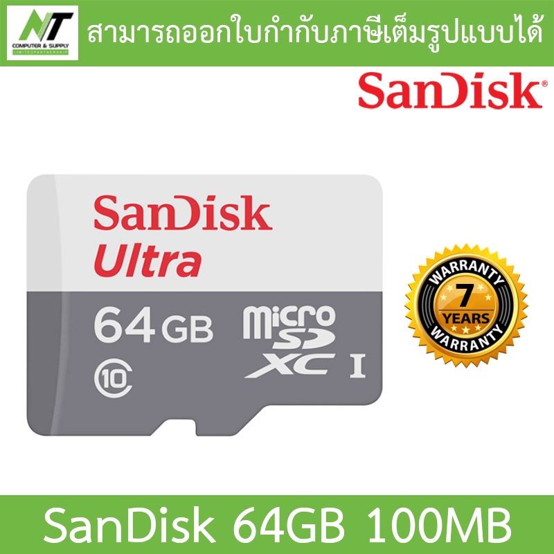 SanDisk Micro SD 32GB / 64GB / 128GB - แบบเลือกซื้อ BY N.T Computer ...