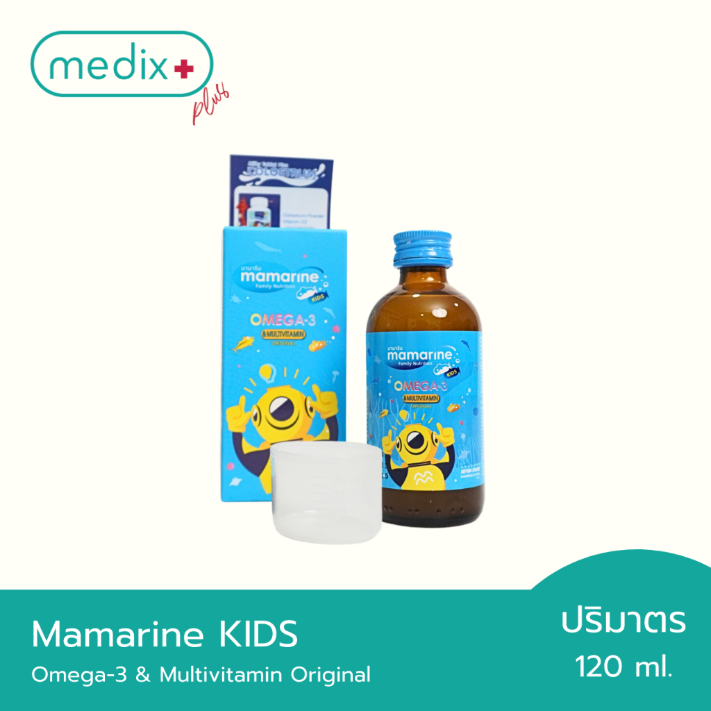 Mamarine Kids Omega 3 Plus 120 ml. มามารีน โอเมก้า-3 มัลติวิตามิน ออริ ...