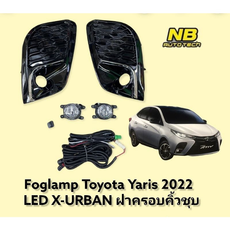 ไฟตัดหมอกยาริส Yaris 2021 2022 สปอร์ตไลท์ YARIS X-URBAN LED Foglamp ...
